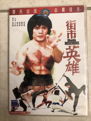 Shaolin Rescuers - MA Movie Shaw Brothers HK IVL Chang Cheh Venom Mob ...