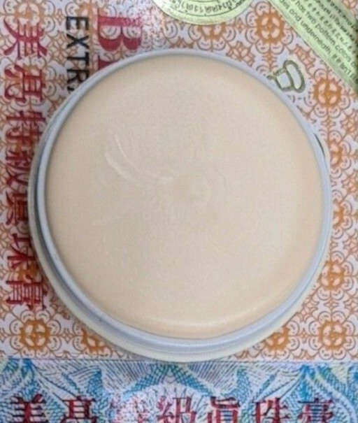 Beanne Extra Pearl Cream YELLOW for Freckles Pimple Blotch Wrinkle ...