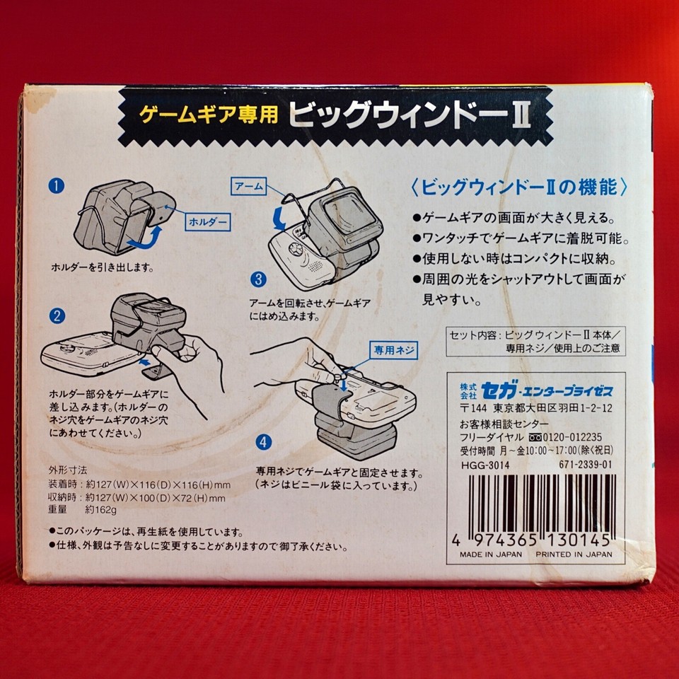 Sega Game Gear Big Window 2 Ⅱ w/Box Magnifying Lens LCD Ambient Light ...