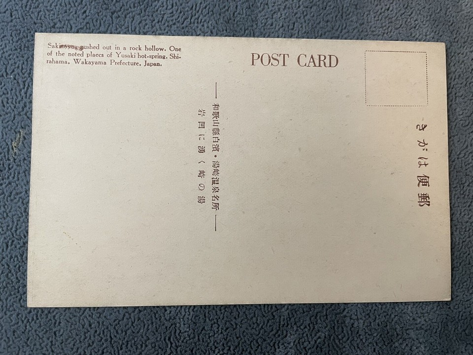 Old Postcard Japan Hot Spring Wakayama Prefecture Geisha Yuzaki Onsen ...