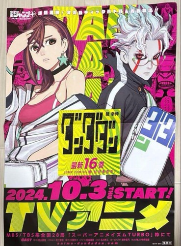 Dandadan Volume 16 Anime Poster | eBay