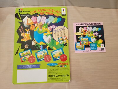 3DO INSECTOR WAR ORIGINAL JAPAN FLYER CHIRASHI HANDBILL & DUMMY COVER ...