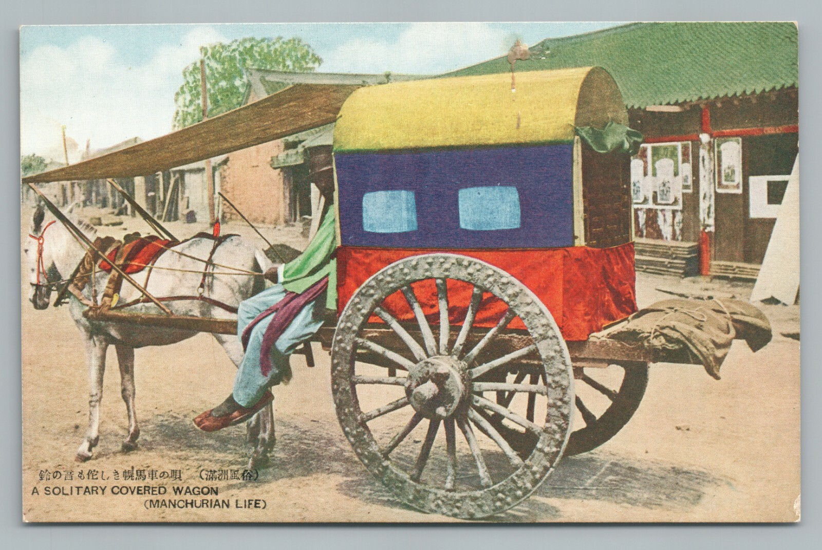 Covered Donkey Wagon “Manchurian Life” Antique Chinese Postcard 1930s ...