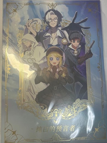 Identity V 4th Anniversary Offline Pack Pure White Prophet Exclusive ...