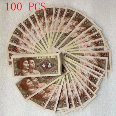 1980 year China Banknote 4th RMB 100 PCS 1 Jiao paper money, all 7 No ...