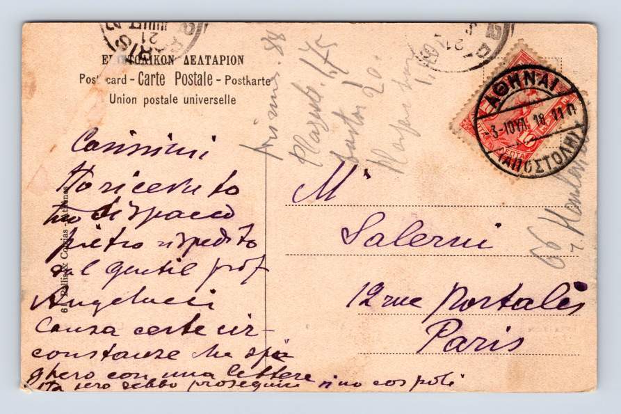 Erechtheion Ancient Greek Ruins ATHENS Greece Postal History Cover to ...