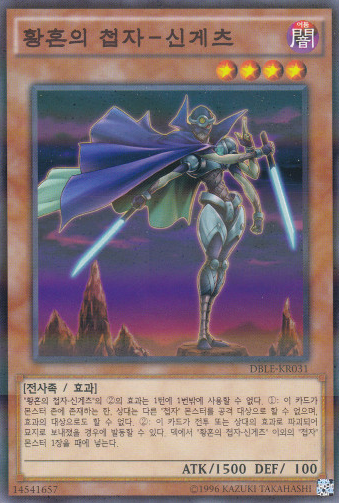 [DBLE-KR031] Parallel Rare "Twilight Ninja Shingetsu" Korean | eBay