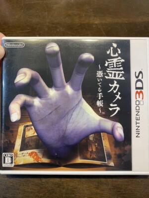 Shinrei Camera Tsuiteru techou Nintendo DS horror game Boxed Manual ...