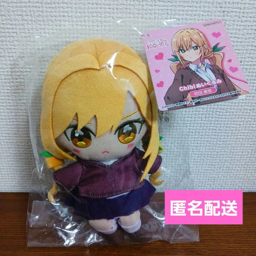 The 100 Girlfriends Who Really Love You Chibi Nuigurumi Plush Karane ...