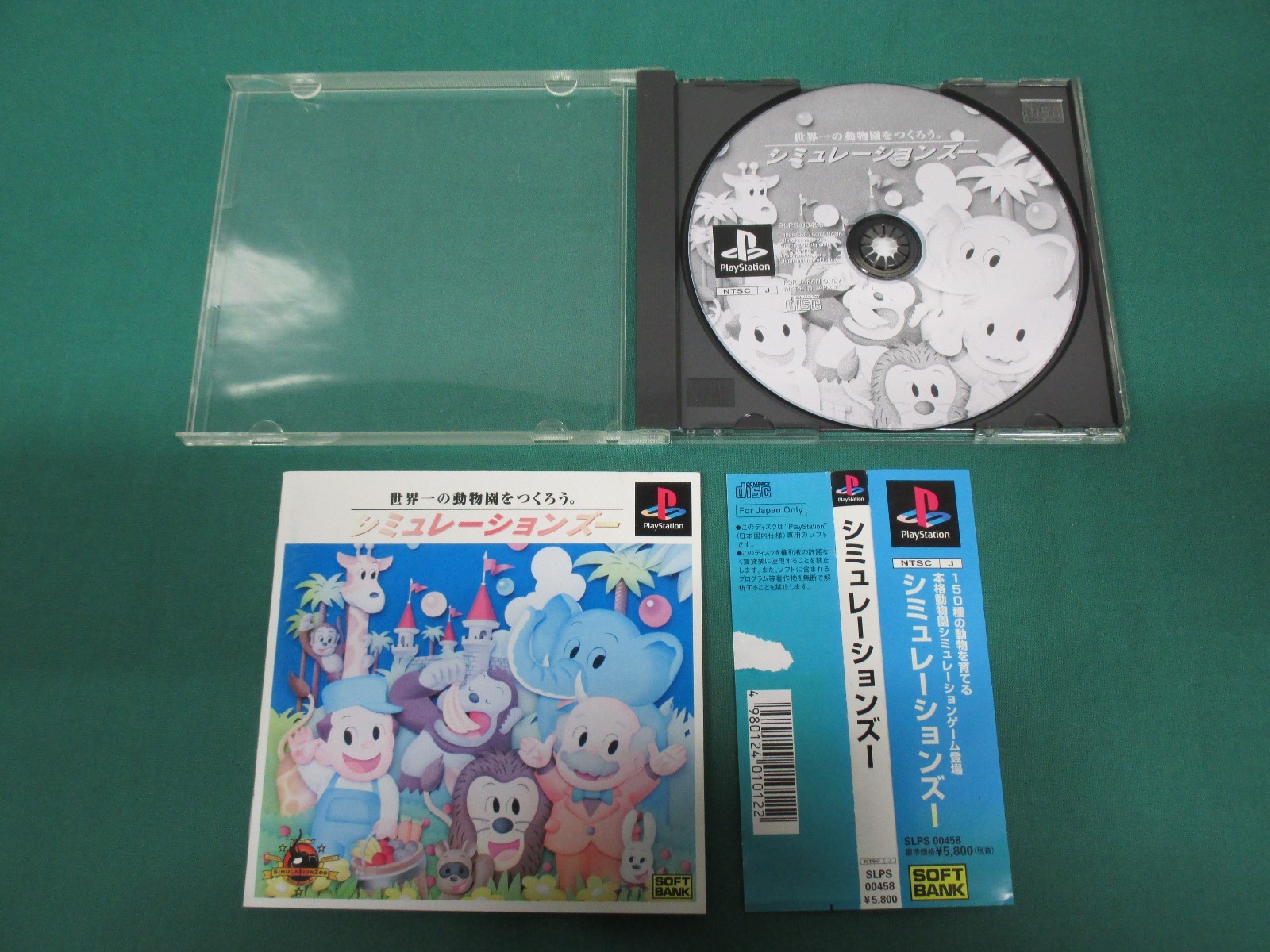 PlayStation -- SIMULATION ZOO -- PS1. JAPAN GAME. 16902 | eBay