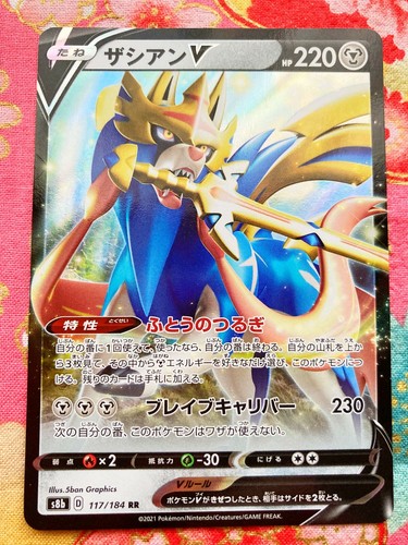 Pokemon Card Zacian V RR 117/184 VMAX Climax Holo MINT Japanese #305 | eBay
