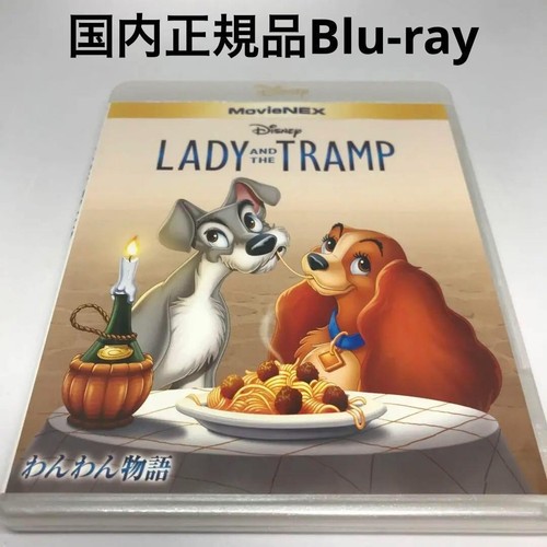 Bluray Wanwan Monogatari MovieNEX 55 Japan 5y | eBay UK