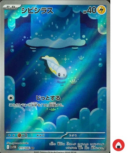 Carte Pokemon sv11B 117/086 Tynamo AR Écarlate & Violet Noir | eBay