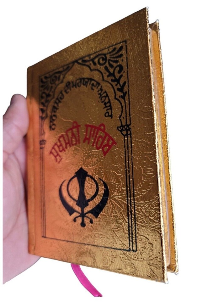 Sikh Sukhmani Sahib Ji Bani Sukhmanee Panjabi Gutka Punjabi Gurmukhi ...