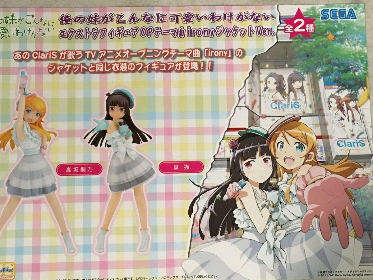 Oreimo Logo Kuroneko (Oreimo) XL T Shirt Cospa NWT Official New Full