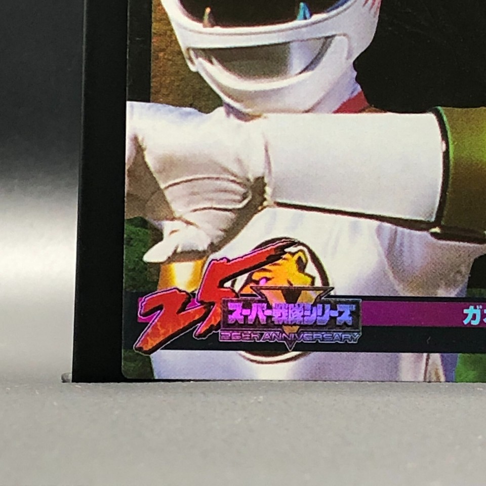 GAOWHITE Hyakujuu Sentai Gaoranger Card TCG Japanese Toei #221 | eBay