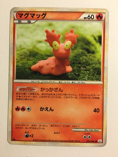 Pokemon Card / Carte Slugma 010/080 L2 1ED | eBay