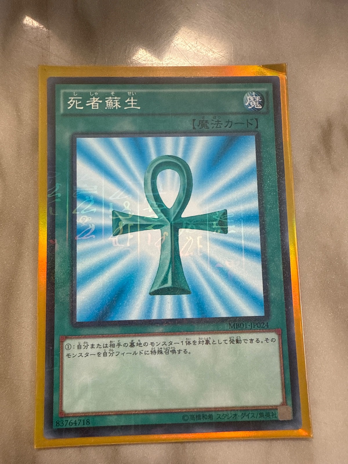 Yu-Gi-Oh Monster Reborn Millennium Secret Rare 2019-JPP02 WCS 2019 Promo | eBay