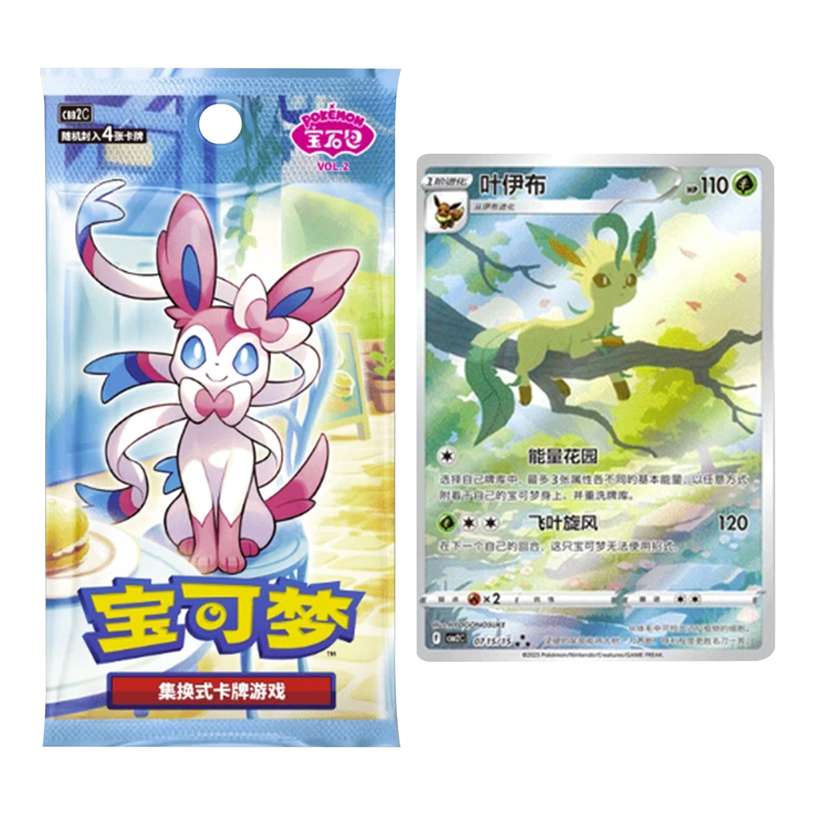 Pokemon TCG S-Chinese Horizon Gem Pack Vol.2 CBB2C Booster Box Sealed