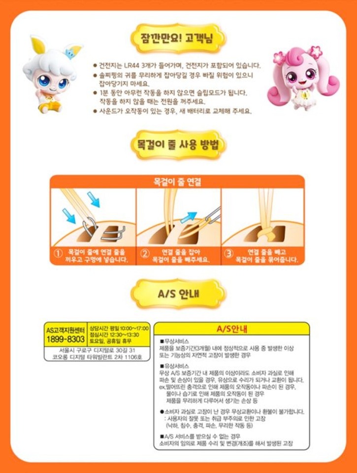 Catch Teenieping Season3 Talking TRUE PING Figure Singing Korean ...