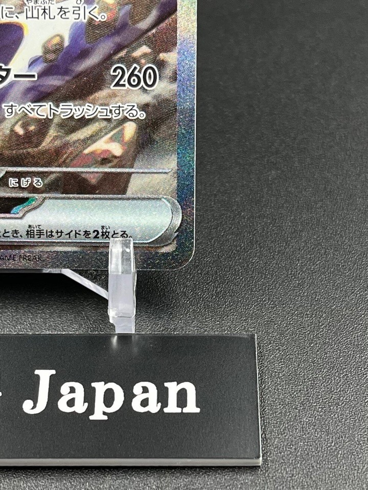 Cynthia's Garchomp SAR 087/063 SV9a Heat Wave Arena Pokemon Card ...