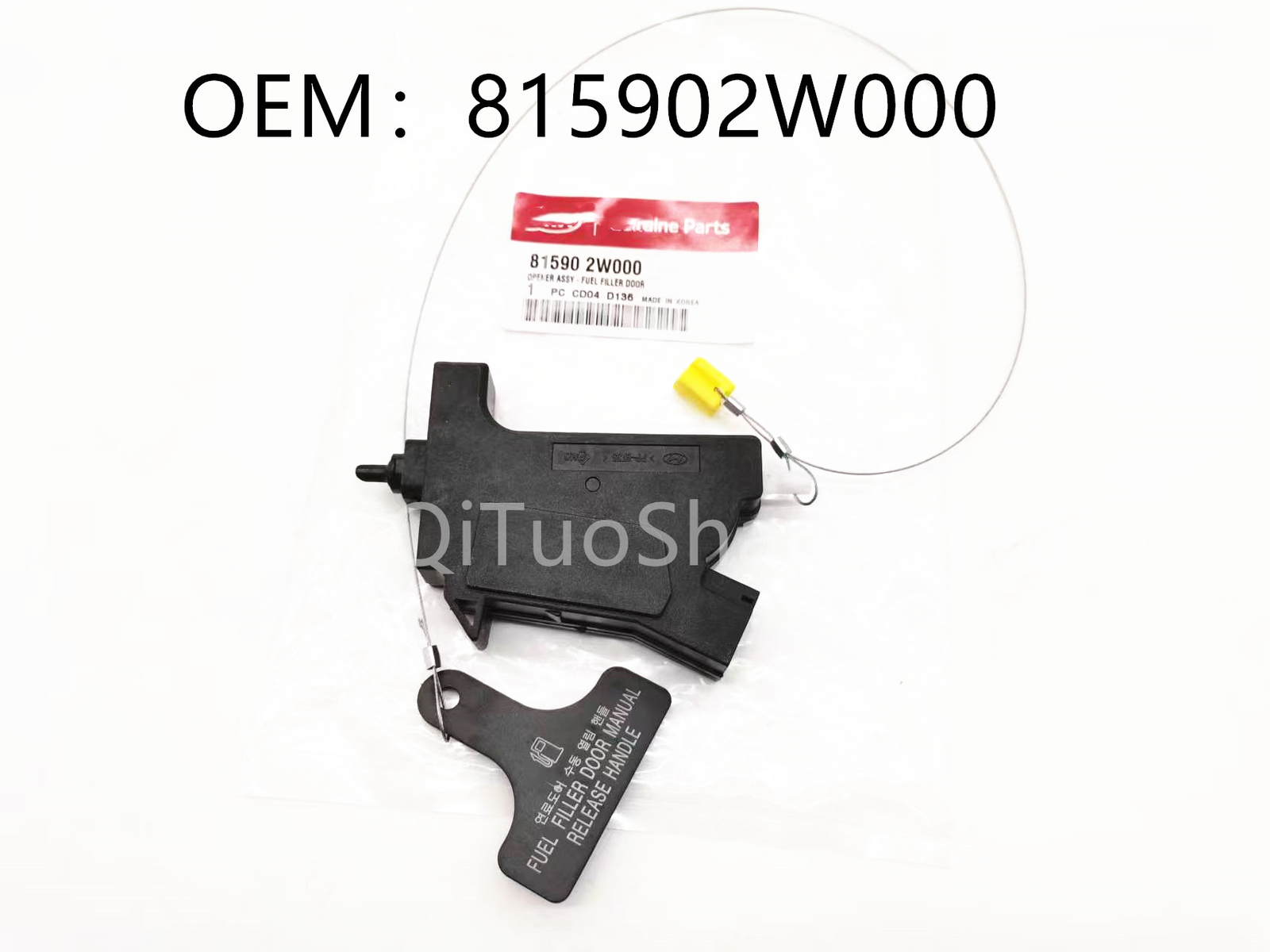 NEW Fuel Filler Door Release Opener Assy 13-19 FOR Hyundai SANTA FE ...