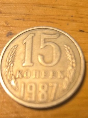1987 Soviet Union 15 Kopeks Coin - Russia - USSR - Hammer / Sickle - | eBay