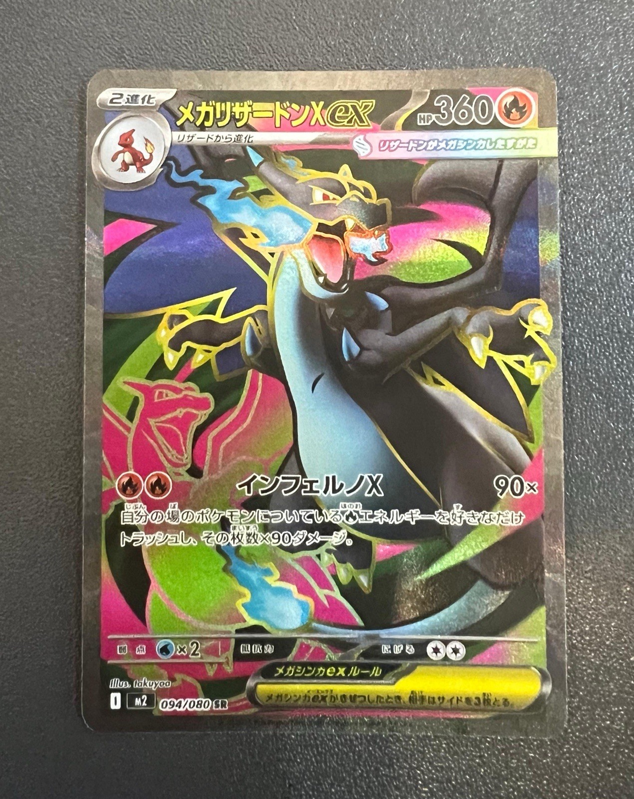 Mega Charizard X ex 2025 Japanese Mega: Inferno X #94/80 Super Rare (Full Art) Price Guide ...