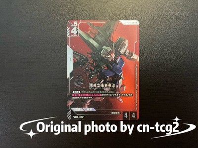 Aile Strike LR+ GUNDAM CARD GAME Ver.Beta Box Parallel Rare Card ...
