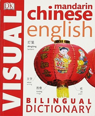 Mandarin Chinese English Bilingual Visual Dictionary (DK Vi | eBay