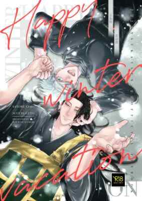 Jujutsu Kaisen BL Doujinshi ( Gojo x Geto ) Happy Winter Vacation | eBay