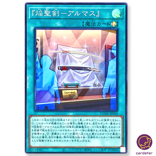 Infernoble Arms - Almace Super [SR] DUNE-JP056 Duelist Nexus - YuGiOh ...