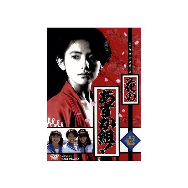 Hana no Asuka Gumi! Ichi Odaka Emi Ozawa Natsuki Ishida Hikari Used | eBay