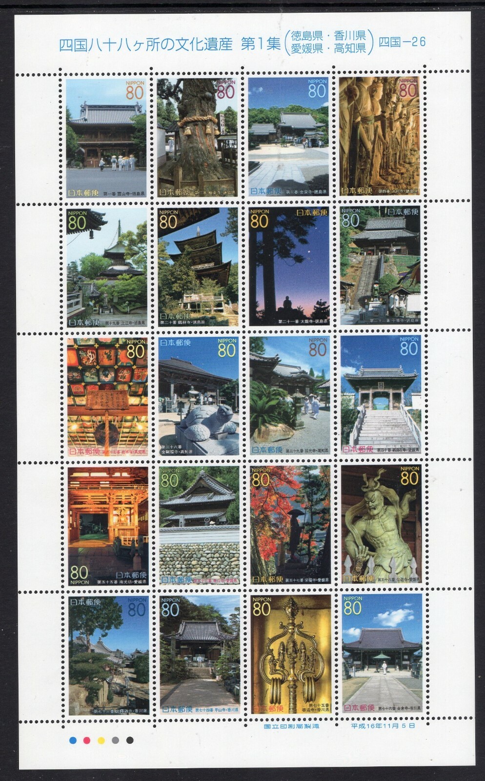 JAPAN 2004 SCOTT Z652 Z 652 88 TEMPLES SHIKOKU SHEET of 20 ...
