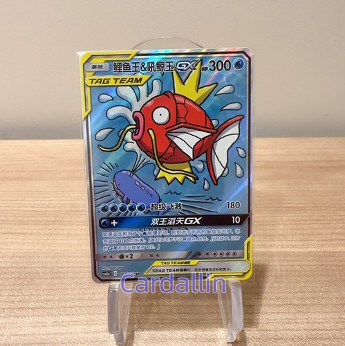 Pokemon S-Chinese Card Sun Moon CSM2aC-161 SR Magikarp & Wailord-GX Alt ...