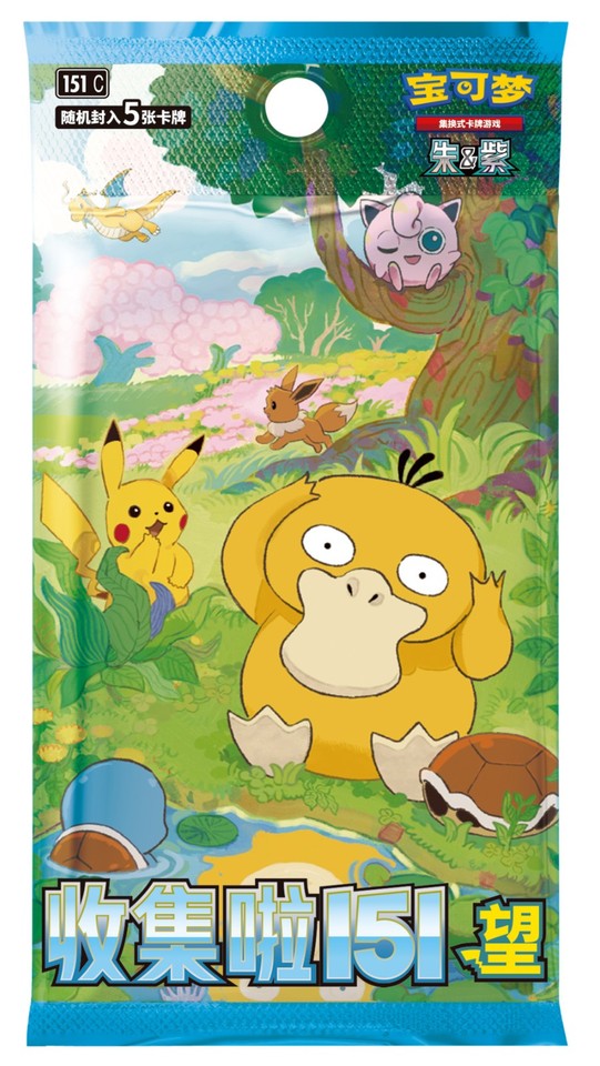 Pokemon TCG Chinese Exclusive Collect 151C Hope Slim Sealed Booster Box ...