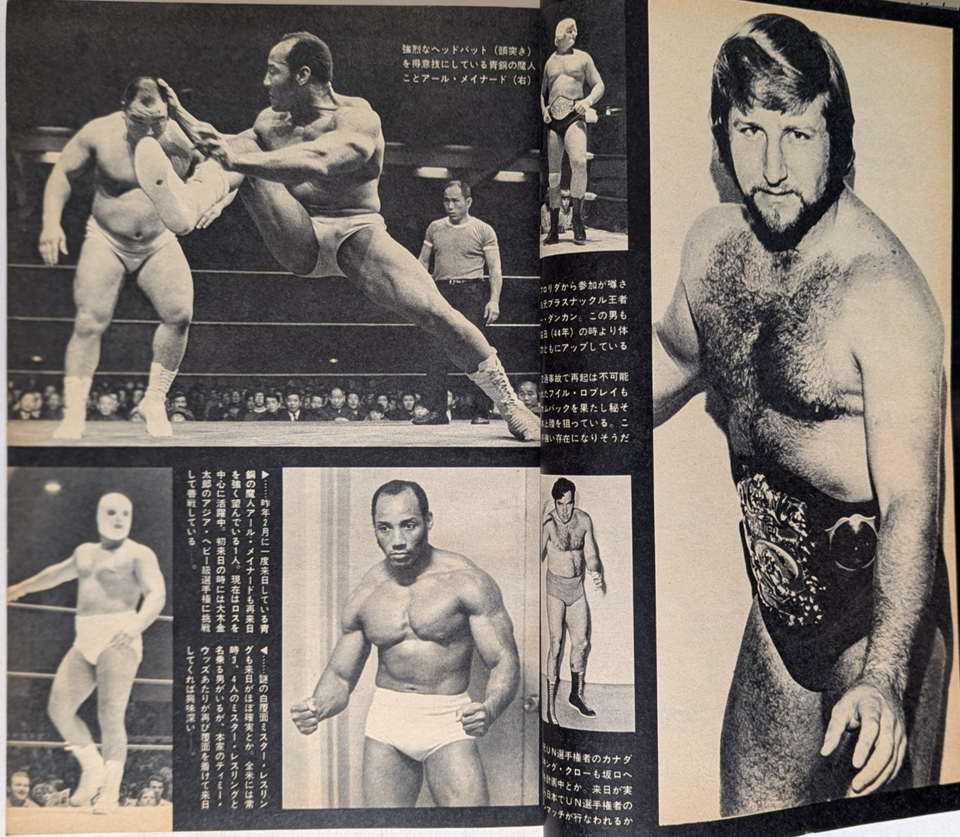 Gong June 1972 Japan Pro Wrestling Boxing Kick Boxing Magazine | eBay