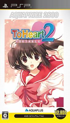 Used Sony PSP Japan To Heart 2 Portable Aqua Price 2800 PlayStation ...