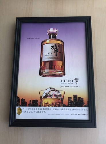 Hibiki Suntory Whiskey Advertisement Rare Photo A4 Framed Poster Style ...