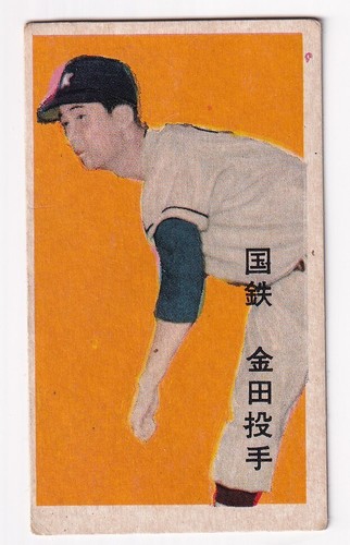1960' Japanese Baseball Menko Card ' KANEDA ' | eBay