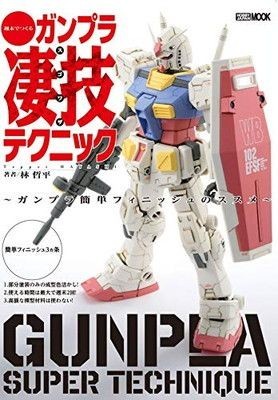 Amazing Gunpla Techniques to Make on the Weekend ~ Recommendations for ...
