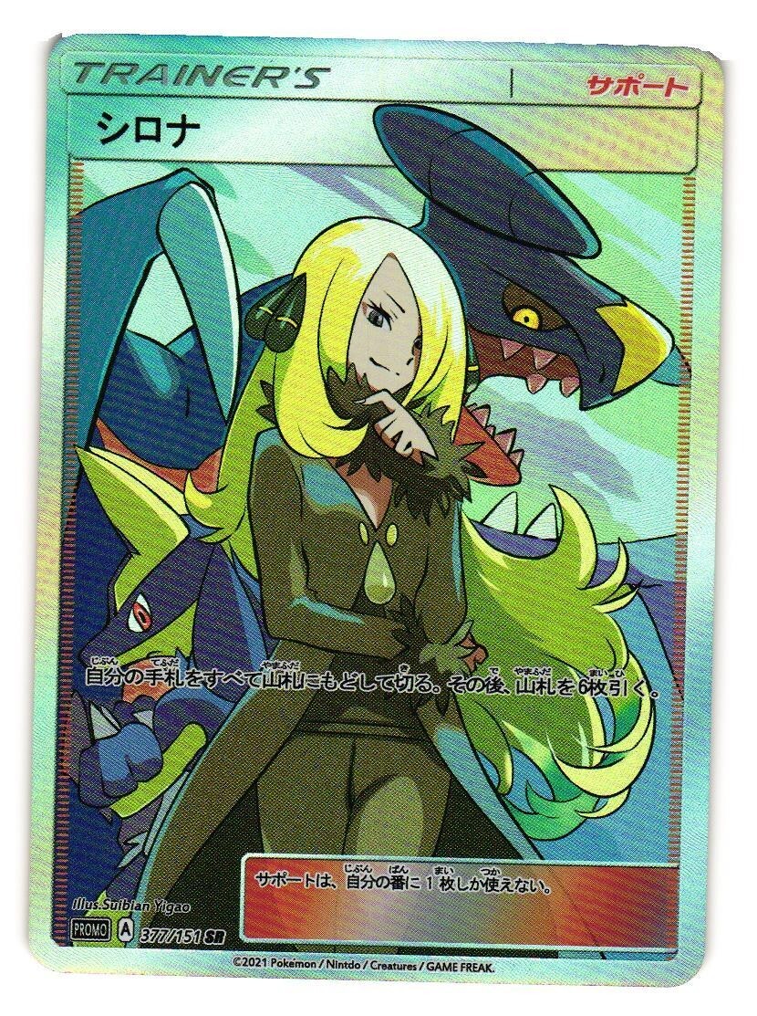 CYNTHIA Trainers Trainer Goddess Story Custom Art Foil TCG Card | eBay