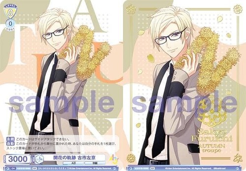 Weiss Schwartz Brau A3 !/01B-009B Flowering Koichi Sakyo (BR Browreal) Booste... | eBay