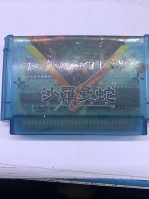 SALAMANDER LIFE FORCE NINTENDO Famicom NES JAPAN | eBay