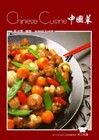 Chinese Cuisine (Wei-Chuans Cookbook) (English and Traditional Chi ...