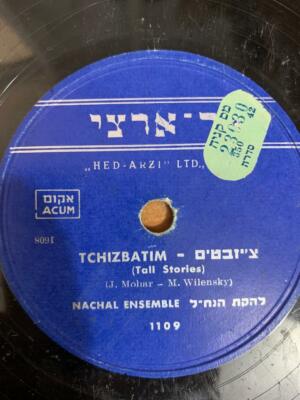 Israeli Hebrew 78 RPM - The Nachal troupe IDF - Tchizbatim - 1955 Hed ...