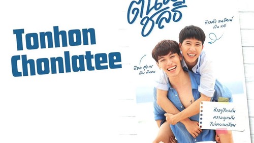 Tonhon Chonlatee 2020 Thai Drama Lakorn BL drama ASIAN LGBT ENG subtitles | eBay