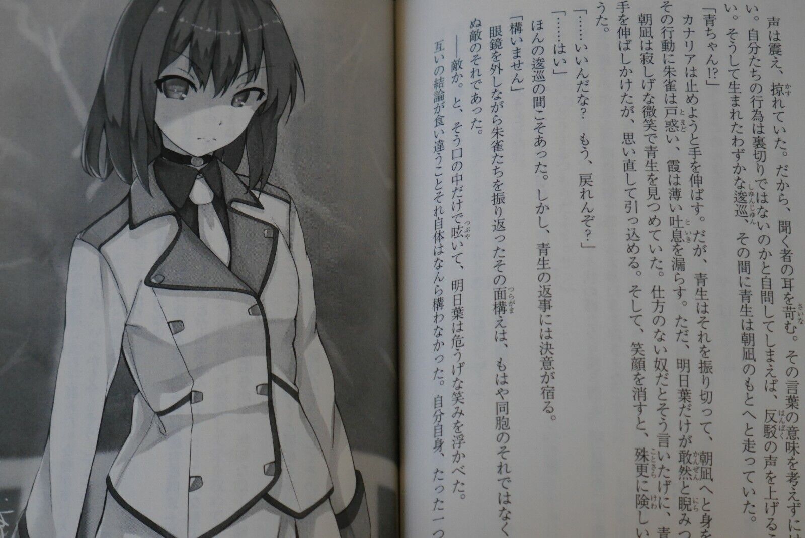 Wataru Watari's Qualidea Code Vol.1-3 Novel Set | eBay