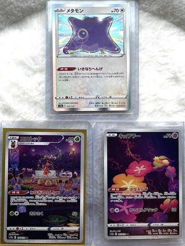 Japanese-Kricketune AR, Comfey AR, & Holo Ditto- Pack Fresh! 💥 | eBay