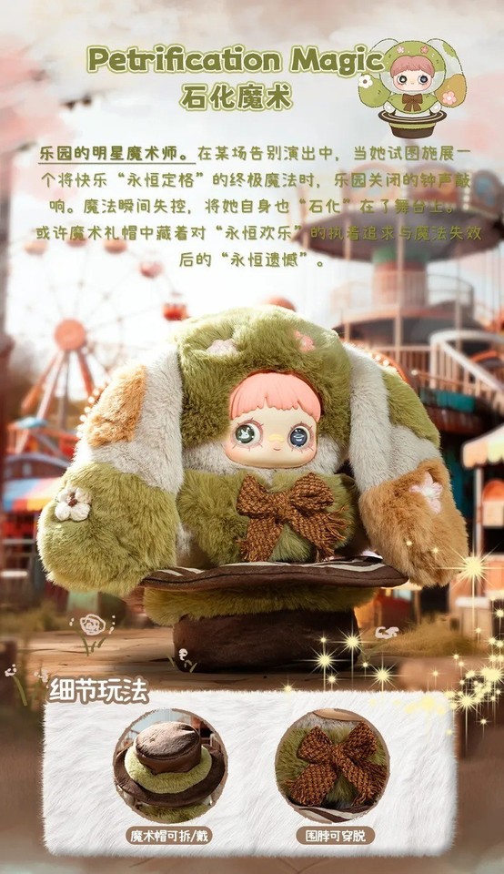 MayMei Forgotten Funfair 400% Series Confirmed Blind Box Pendant Doll ...